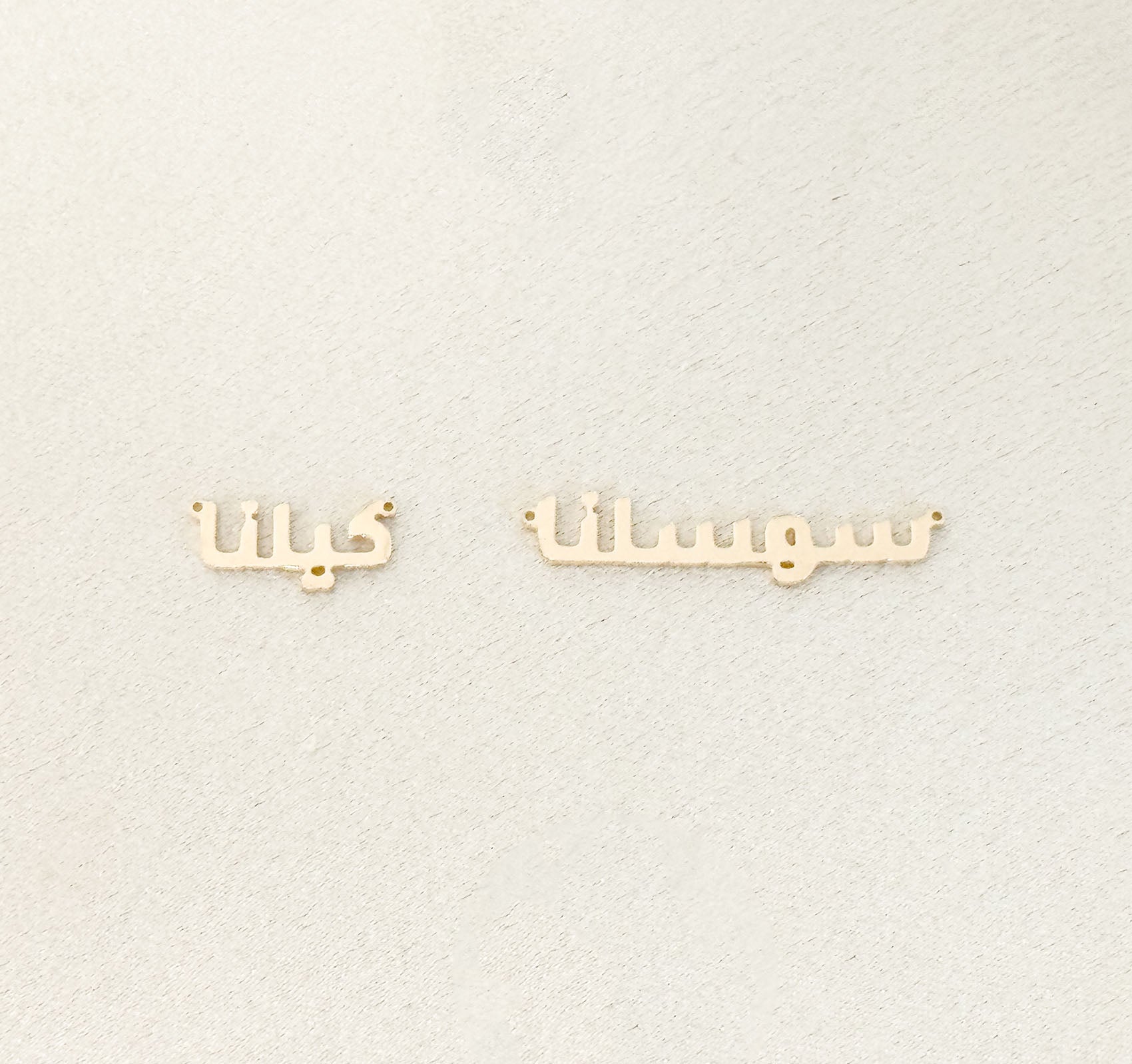 U3 Arabic Nameplate Connector [Custom] – generation 1.5